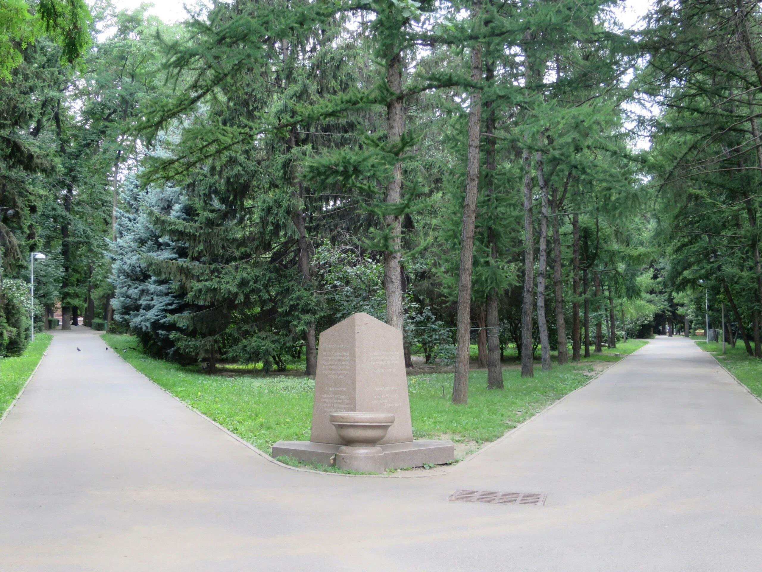 Panfilov Park - Awe-inspiring Places